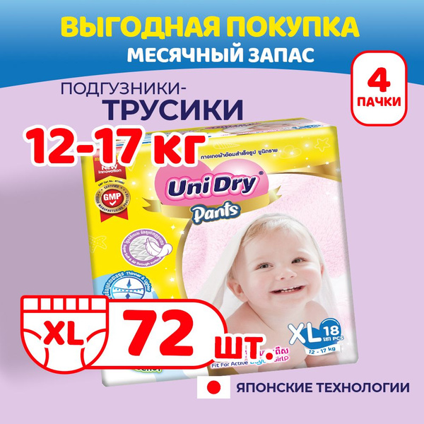 Набор, Ультрамягкие детские подгузники UniDry Super Soft XL, х72 ...