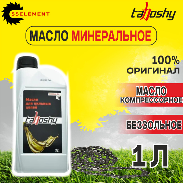 Масло компрессорное 1л VG-100 - купить по выгодной цене в интернет ...