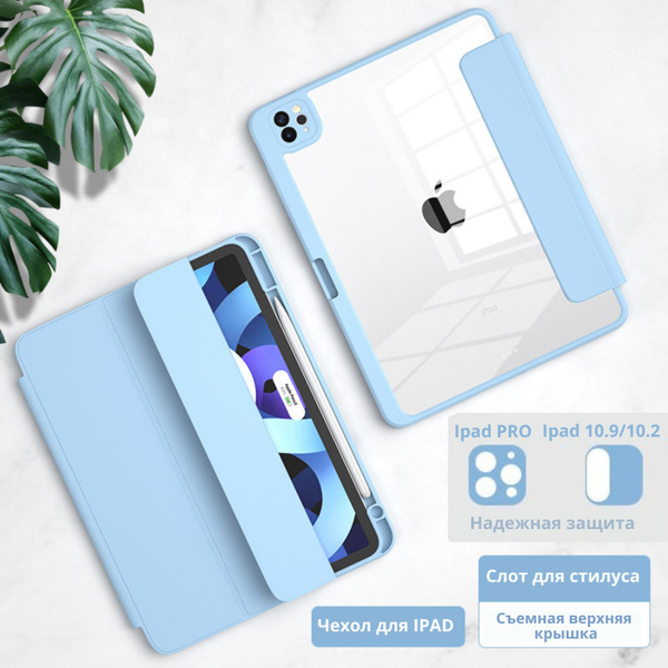 Чехол для Айпада Apple Ipad 10 2 купить с доставкой по выгодным ценам