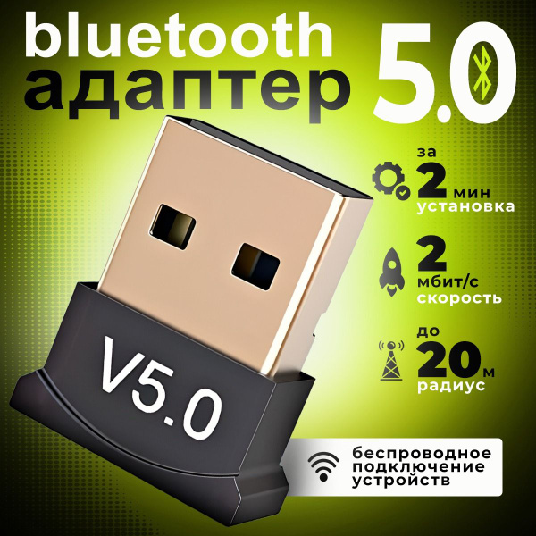 Bluetooth-адаптер PapkaS bluetooth адаптер для пк Bluetooth 5,0 ...