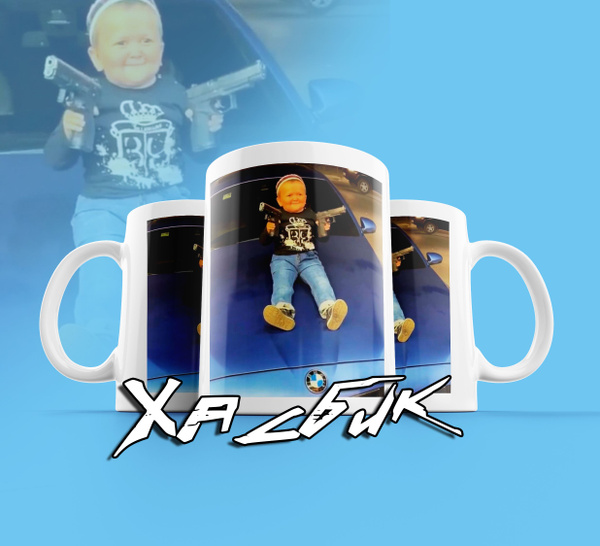 Кружка "Кружка-мем, Хасбулла, Hasbulla, Gangsta - Hasbulla, Гэнгста ...