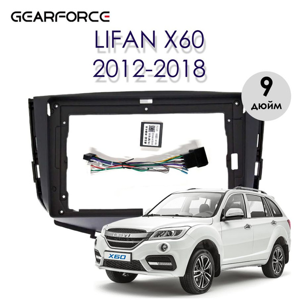 Переходная рамка GearForce для Android магнитолы Lifan X60 2012-2018Штатное место - купить в ...