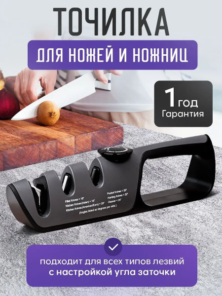 Risam Точилка для ножей, ножниц 'risam', 2.5 см, 1 предм. - купить в ...