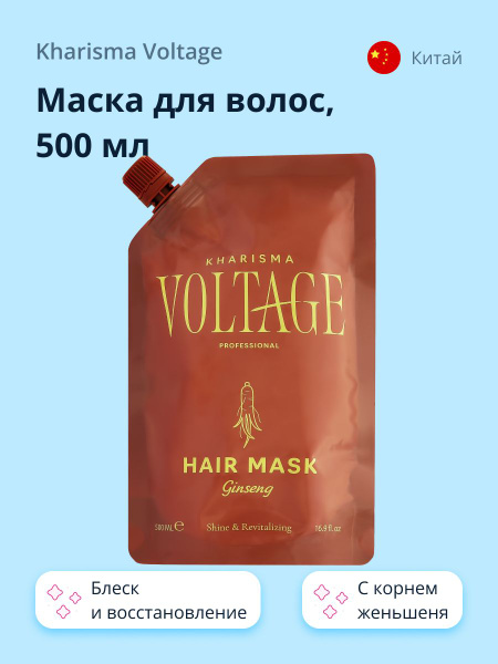 KHARISMA VOLTAGE Маска для волос GINSENG Блеск и восстановление, 500 мл ...