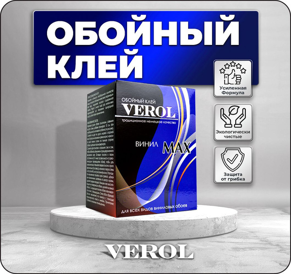 Клей для обоев VEROL 69, 500 г. - купить по доступной цене в интернет ...