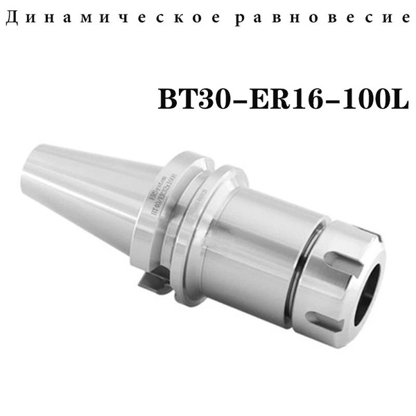 BT ER Патрон Держатель инструмента BT30 BT40 ER11 ER16 ER20 ER25 ER32 ...