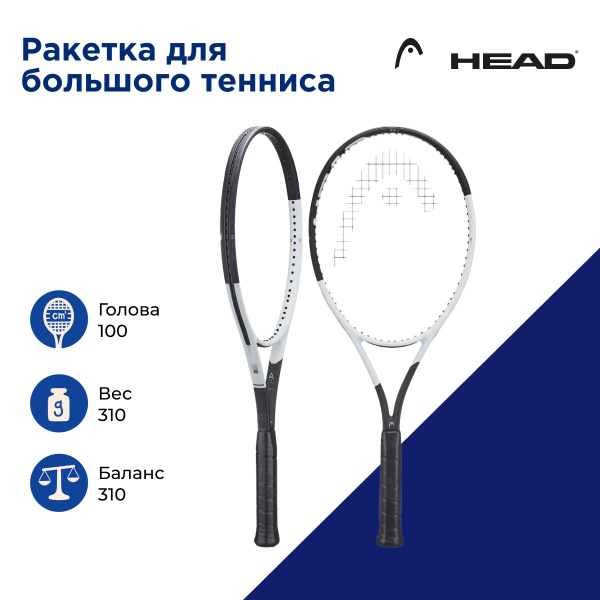 Теннисная ракетка Head Speed Pro 2024. Ручка 3 - купить с доставкой по ...