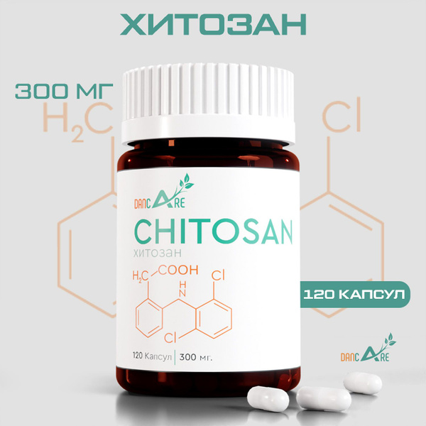 Хитозан! Контроль веса и снижение холестерина! - купить с доставкой по ...