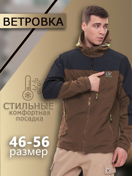 Ветровка BOOS JACK - купить с доставкой по выгодным ценам в интернет ...