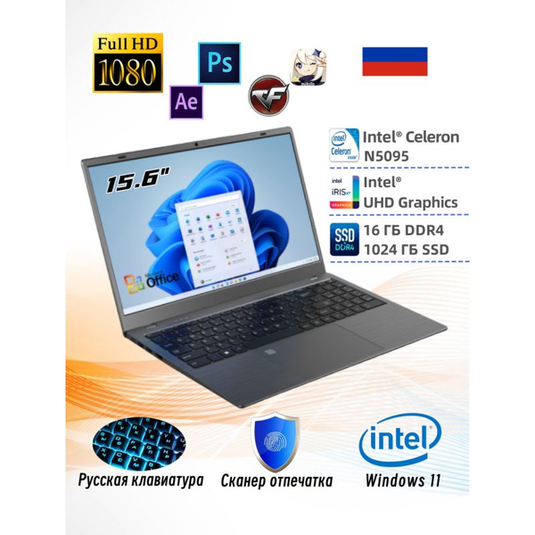 Ноутбук Intel Celeron N5095, серый металлик купить по низкой цене ...