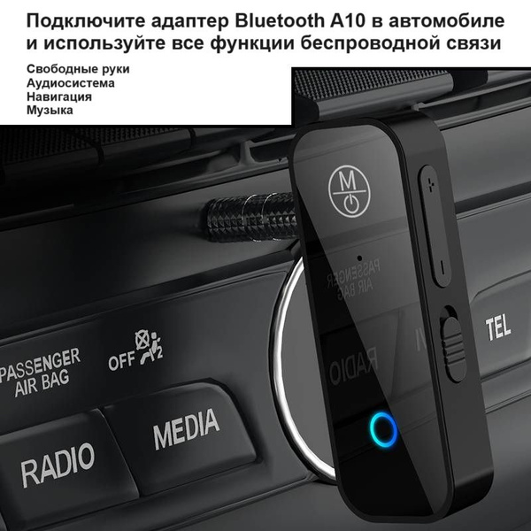 Автомобильный Bluetooth 5.1 AUX адаптер для авто колонки машины ...