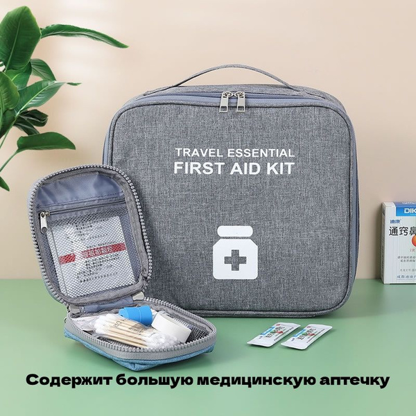 Бытовая аптечка первой помощи - купить с доставкой по выгодным ценам в ...