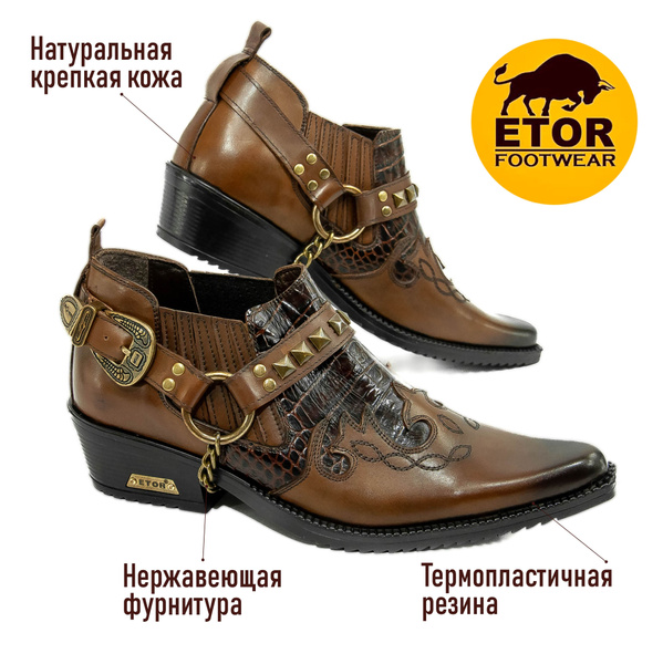 Казаки ETOR - купить с доставкой по выгодным ценам в интернет-магазине ...