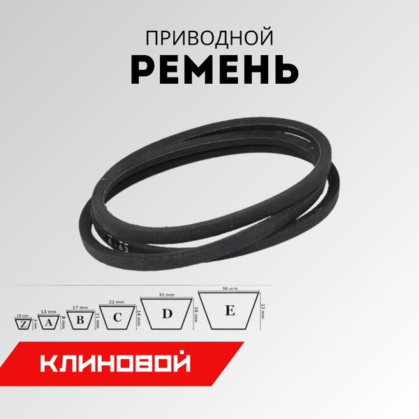 Ремень A-1650 клиновой - HIMPT арт. A-1650 - купить по выгодной цене в ...