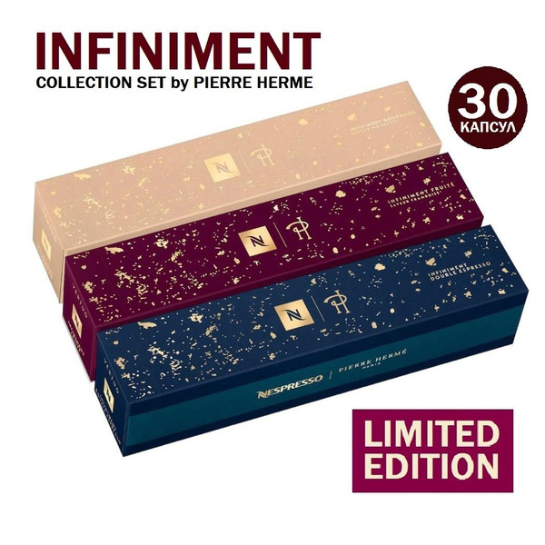 Коллекция кофе Nespresso VERTUO INFINIMENT COLLECTION SET, 30 капсул ...