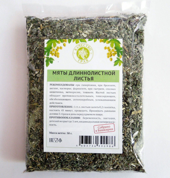 Мята длиннолистная лист, 50г - купить с доставкой по выгодным ценам в ...