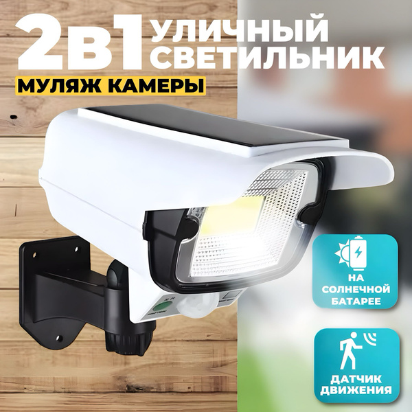 Уличный светильник SimpleShop GAR2 , LED - купить по выгодной цене в интернет-магазине OZON ...