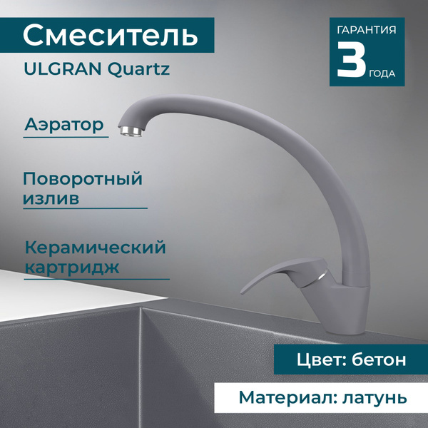 Смеситель ULGRAN UQ-007 Латунь Гибкая подводка, Аэратор - купить по выгодным ценам в интернет ...