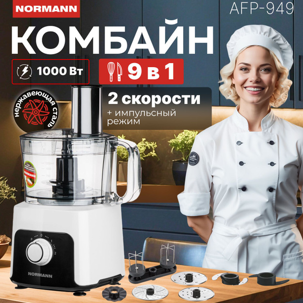 NORMANN Кухонный комбайн AFP-949 купить на OZON по низкой цене (1300467465)