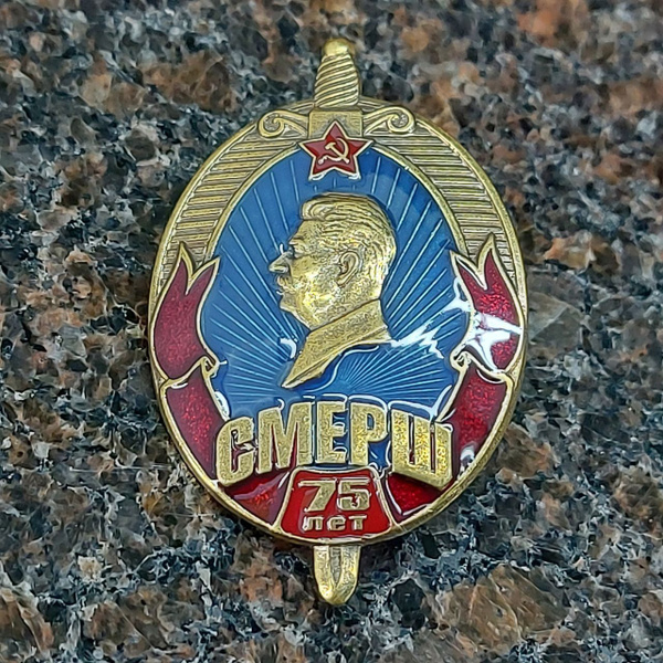 Знак нагрудный СМЕРШ СССР / И.В. Сталин - купить с доставкой по ...
