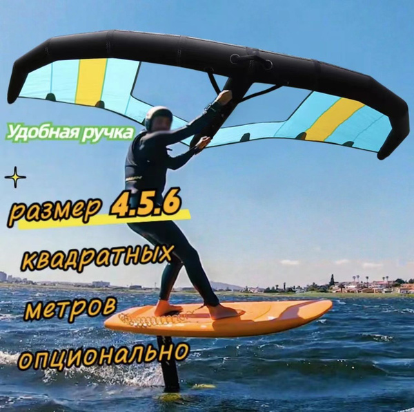 Парус для виндсерфинга купить на OZON по низкой цене (1530901454)
