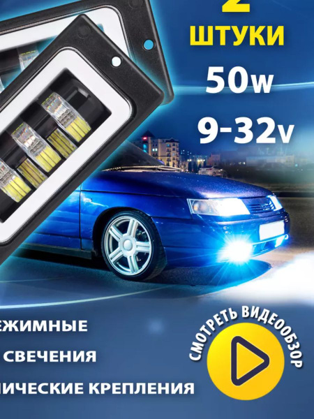 Фары противотуманные, H1, H3 купить по выгодной цене в интернет ...