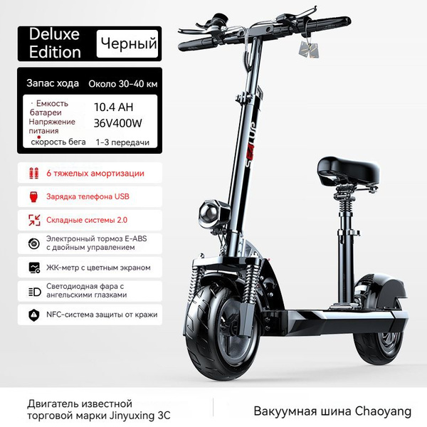 Электросамокат SEALUP Q8 - купить по выгодной цене в интернет-магазине ...