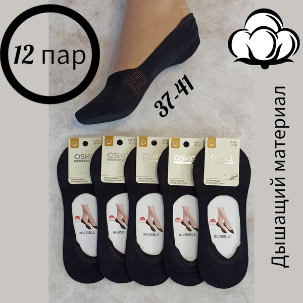 Подследники Osko, 12 пар - купить с доставкой по выгодным ценам в интернет-магазине OZON ...