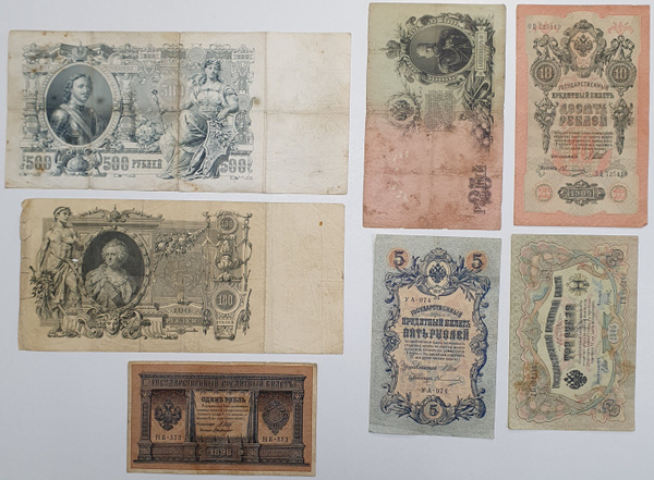Набор банкноты Российской Империи. 1, 3, 5, 10, 25, 100 и 500 рублей 1898 - 1912 года. F-VF ...