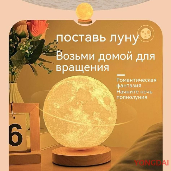 Купить Левитирующий Луна / 3D светильник луна / Три регулируемых цвета ...