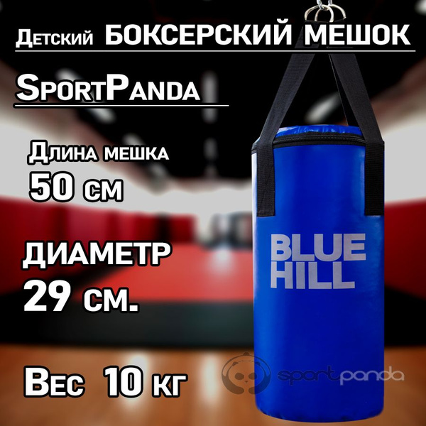 Детский боксерский мешок SportPanda 50 см, диаметр 29 см, 10 кг ...