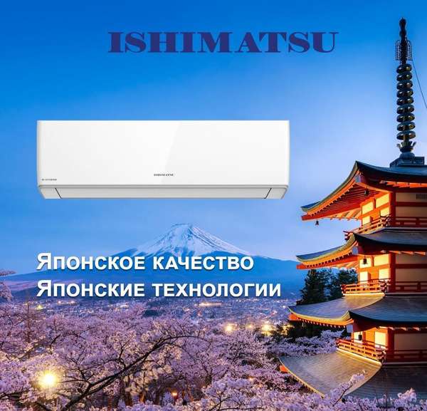 Кондиционер Ishimatsu AVK-09H WIFI до 25 м3 - купить по доступным ценам ...