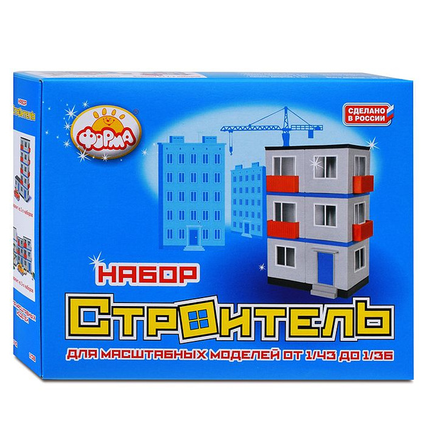 Набор "Строитель" (Для масштабных моделей) - купить с доставкой по ...