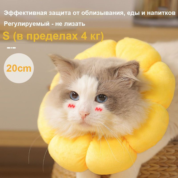 Защитный Мягкий Воротник Подушка Для Собак И Кошек/ Воротник ...