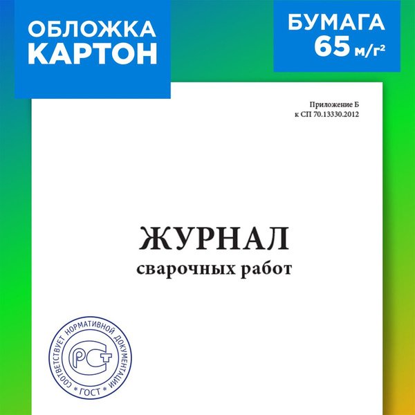 ДОМИК СЧАСТЬЯ Книга учета A4 (21 × 29.7 см), 1 шт., листов: 10 - купить с доставкой по выгодным ...