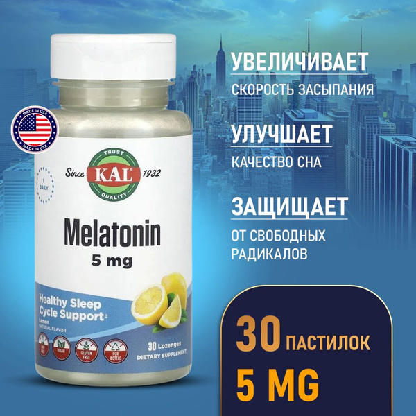 Мелатонин 5 мг 30 Lozenges со вкусом Лимон, Kal Melatonin 30ct 5mg ...