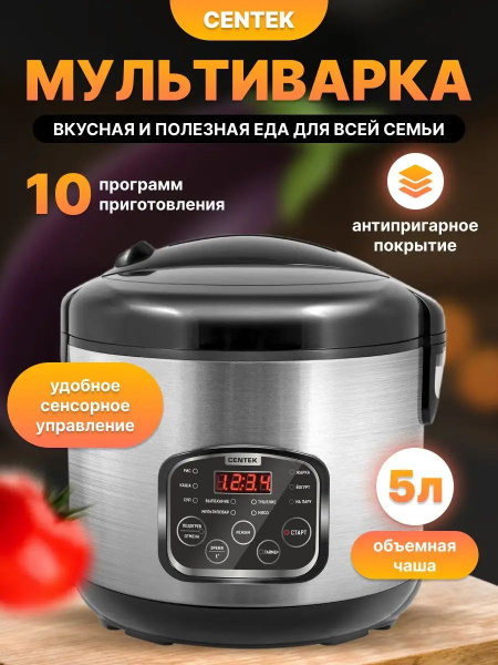 Мультиварка Centek so119299a - купить по доступным ценам в интернет ...