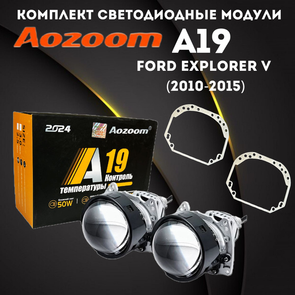 Модуль дальнего/ближнего света Aozoom купить по выгодной цене в ...