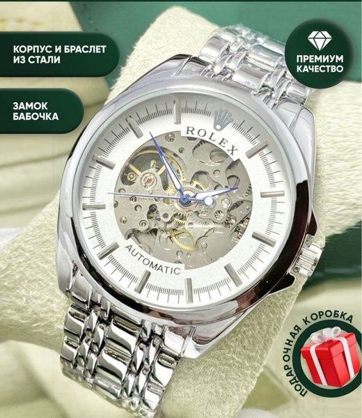 Часы наручные Механические Ролекс 10-3 - купить с доставкой по выгодным ...