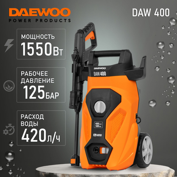 Мойка высокого давления DAEWOO DAW 400 (1.55кВт, 125бар, 420л/час ...