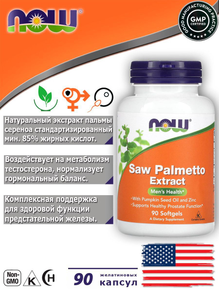 NOW Foods Saw Palmetto Extract, экстракт серенои, 160 мг, 90 cофтгель ...