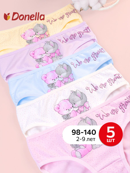 Комплект трусов Девочки Donella слипы Трикотаж разноцветный, размер 134, 140 Средняя Турция ...