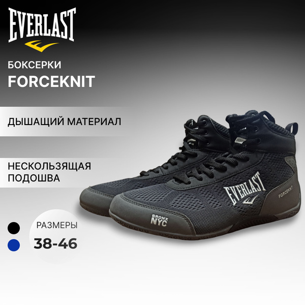 Боксерки Everlast размер 39 - купить по низкой цене в интернет-магазине ...
