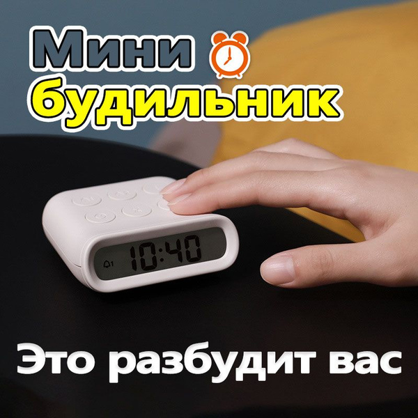 Маленький будильник, многофункциональное студенческое общежитие ...