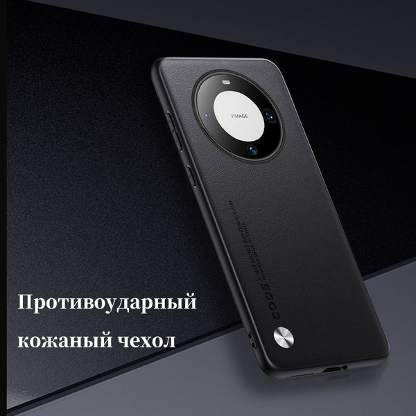 Вопросы и ответы о Чехол для Huawei Mate 60 Pro/60 Pro + ( Хуавей Мейт ...