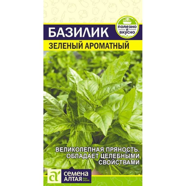 Базилик Семена Алтая Базилик Зеленый ароматный - купить по выгодным ...