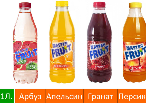 Сокосодержащий негазированный Мастер Фрут "Master Fruit" 1л (4вкуса по ...