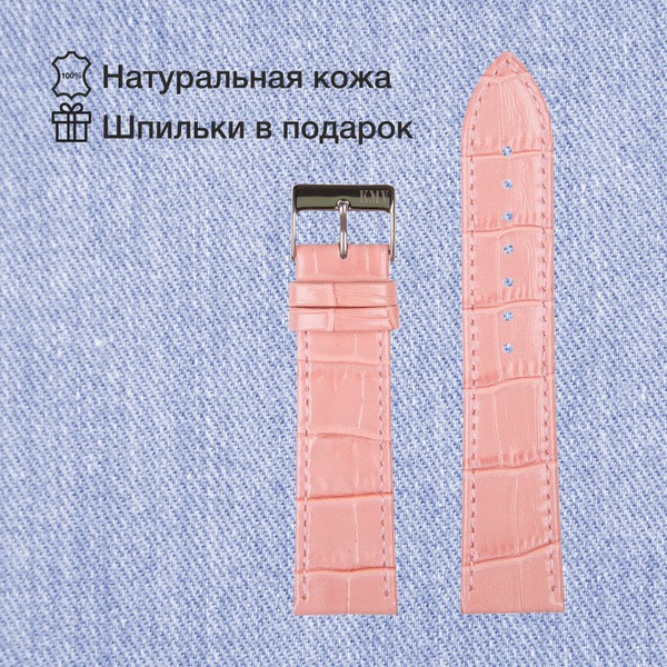 Ремешок для часов 18мм, кожаный, розовый KMV - купить с доставкой по ...