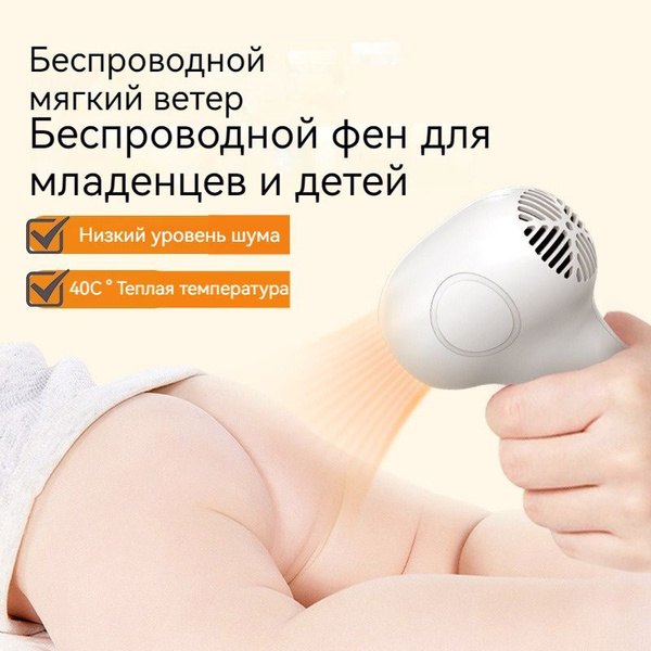 Фен для волос Jahuayu Детский беспроводной, бежевый, коричневый ...