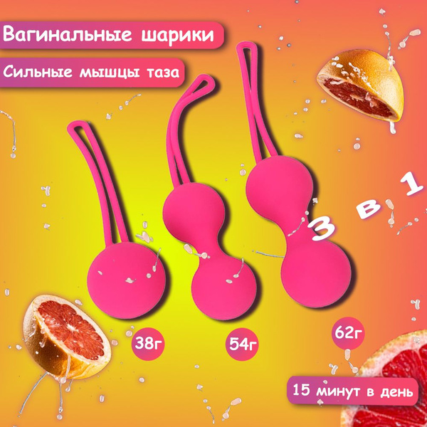 Вагинальные шарики Unlimited Fun, тренажер Кегеля для женщин со ...